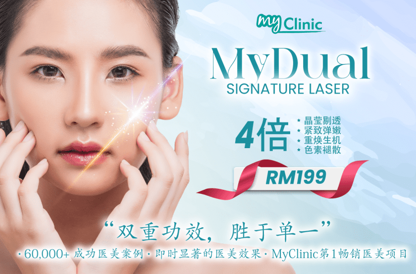 MyDual Signature Laser (CN) - MyClinic | Aesthetic Clinic Malaysia